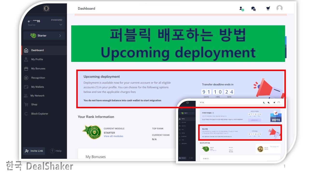 Deployment (배포)하기 방법 안녕하세요?안광자 CM입니다. IMA 여러분, 2024년 3월까지 폴리곤 블록체인에 배포하는 2 단... : ONE(OES) 한국 ...