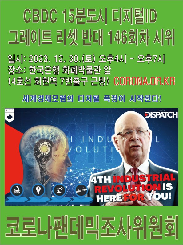 1. 일시 : 2023. 12. 30. ... : 대조선 환 역사학회(환기9221.서기2024) | BAND