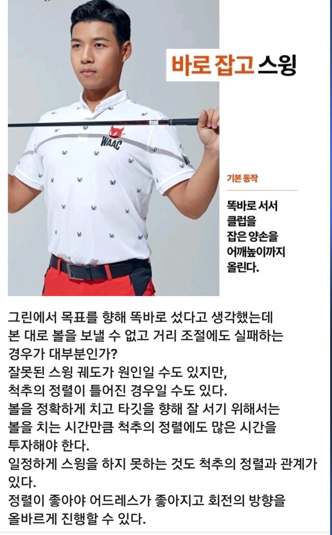 최준배파크골프발전연구소아스트로파크골프본사총판나이스파크골프장 Band