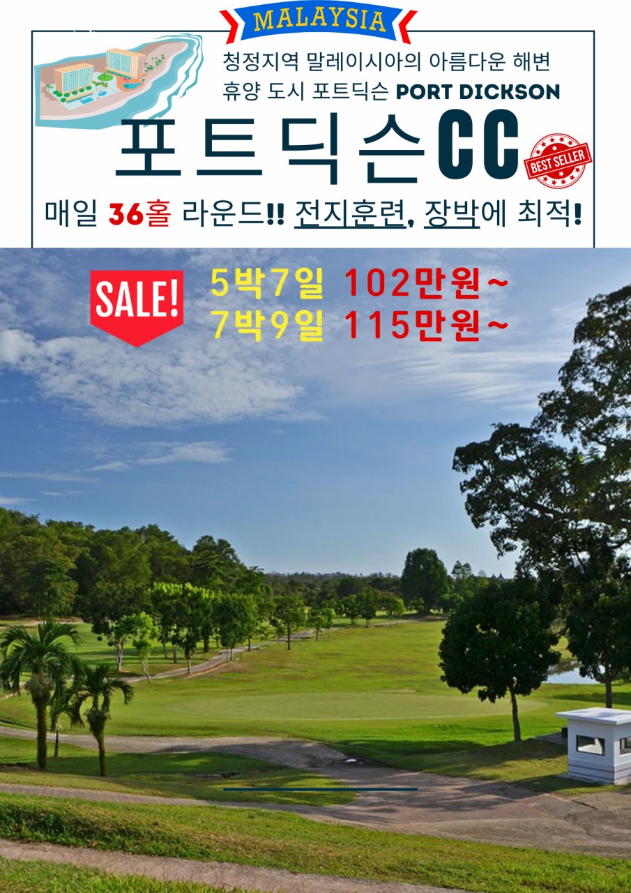 땡처리골프투어무조건싸게가자 투어클럽 골프여행 일본중국기타전지역골프투어 Band