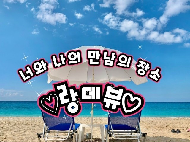 부산3040♡부산경남3040♡랑데뷰 | BAND