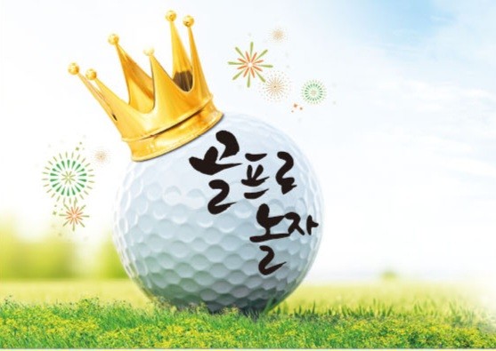 《울산골프》초보》7080》골프로놀자4050》 | BAND