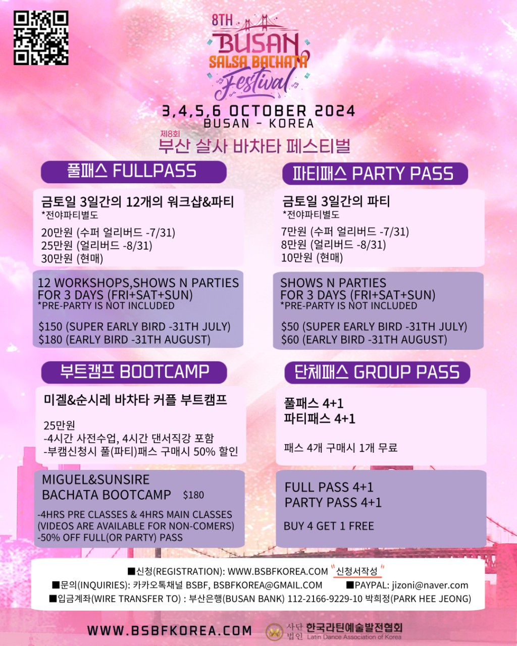 안녕하세요! BSBF 오거나이저 맥&가리나입니다. BSBF 관련 새로운 소식들을 전해드립니다. 1. 소셜 파라다이스!! 해외댄서 및 해외... : 부산살사 바차타 맥&가리나 ...