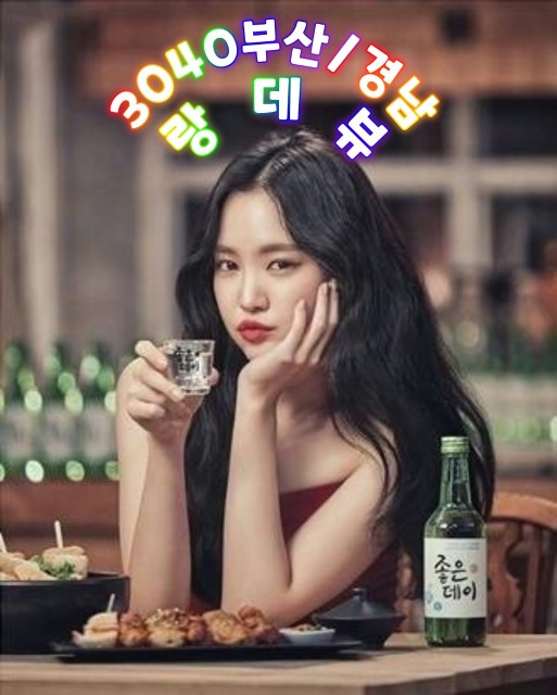 부산3040♤부산경남3040 랑데뷰♤ | BAND