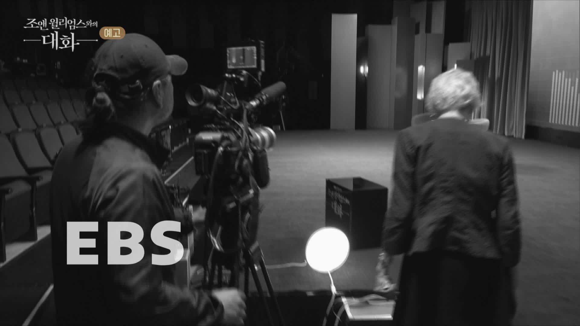 교육의 중심 EBS : BAND Page