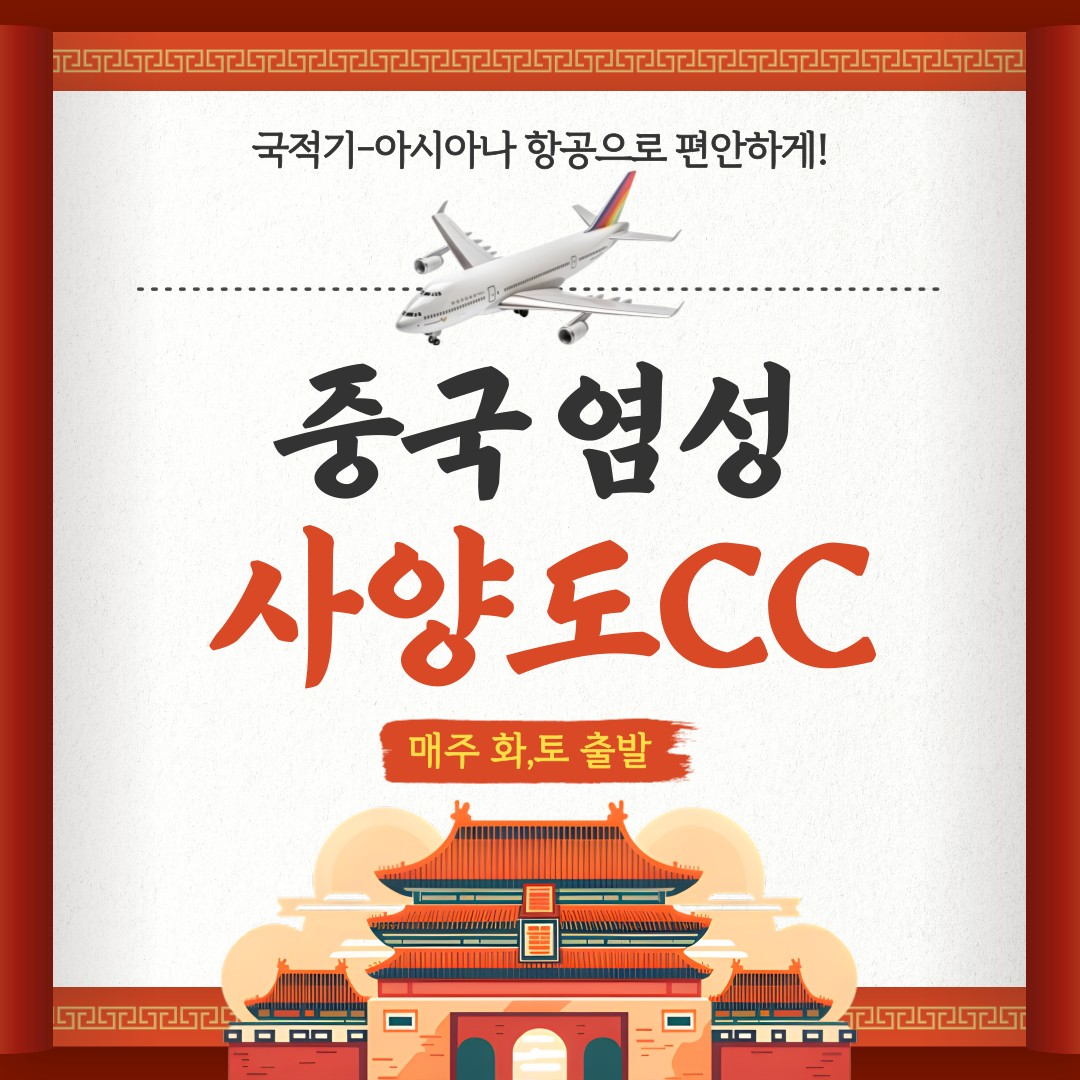 블루밍골프투어 | BAND