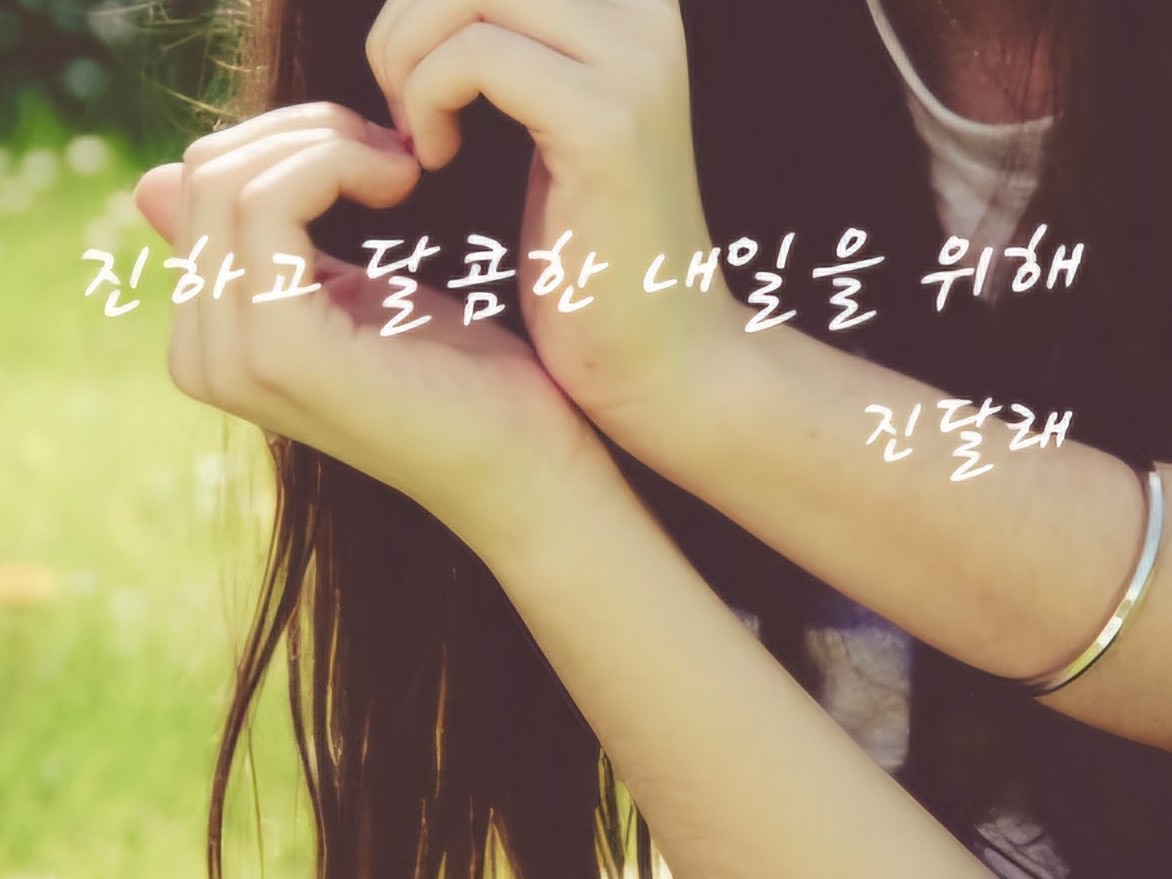 진하고 달콤한 내일을 위해 경남3040☆마산☆창원☆진해☆김해☆부산☆ | BAND