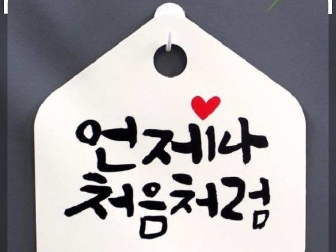 4050♡♡언제나 처음처럼♡♡♡7080 서울.경기.인천.전국 | BAND