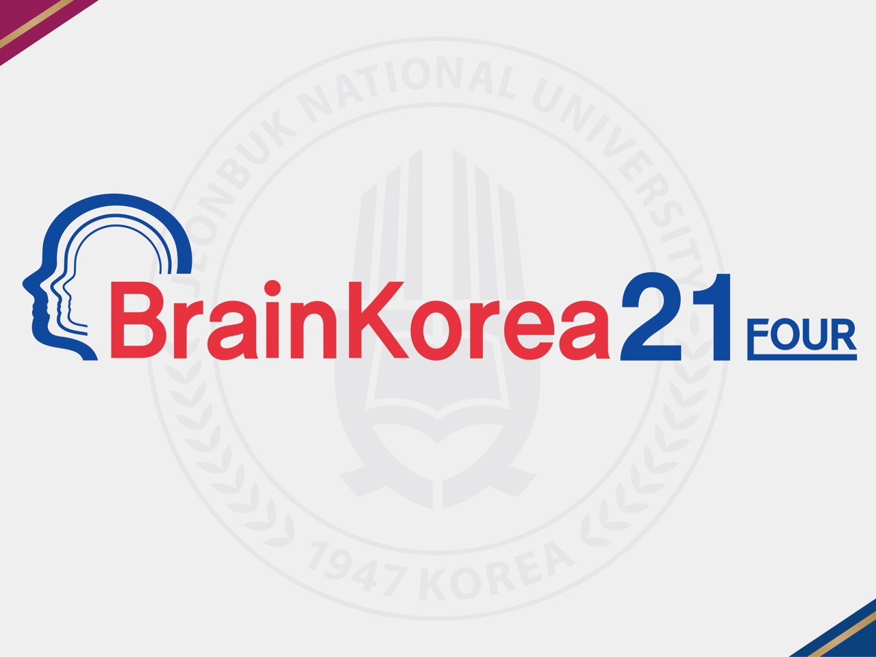 전북대학교 BK21 FOUR | BAND