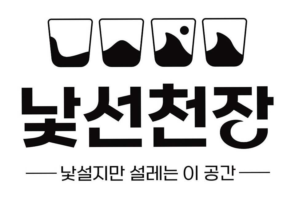 신생.익명.익명썸.썸.3040.7080 | BAND