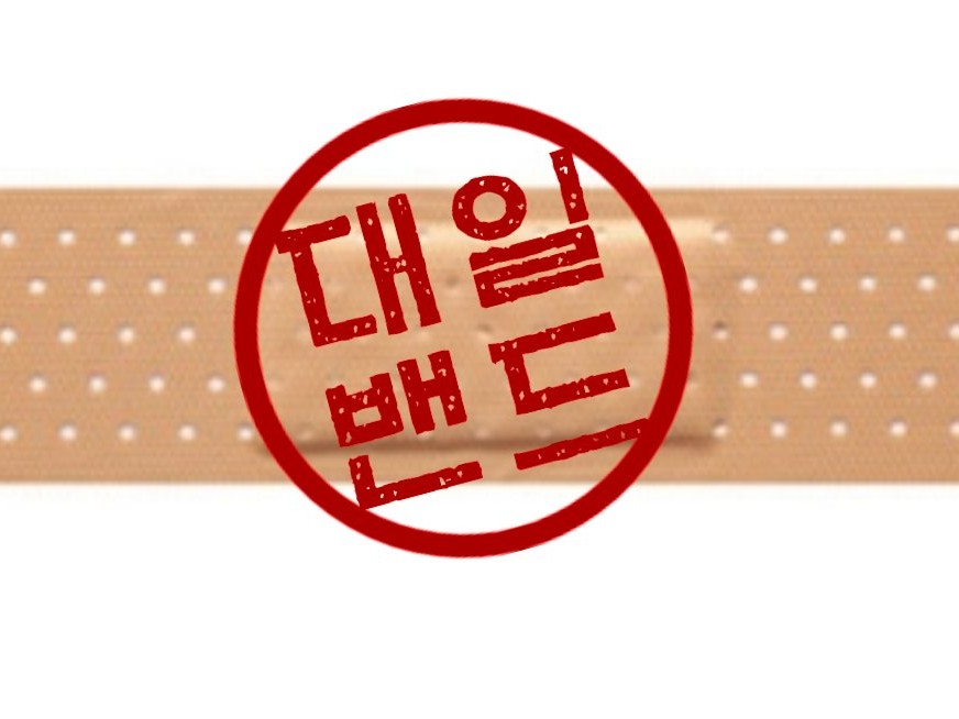 대일밴드-수원3040/안산3040/인천3040 / 병점3040 / 경기3040 | BAND