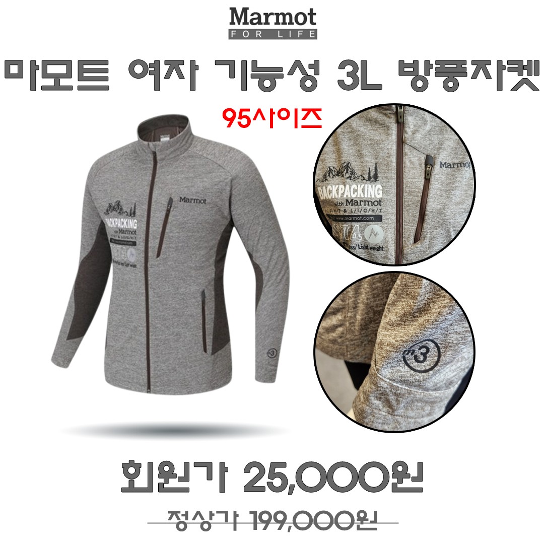 ⚡95 사이즈 특가⚡ ⛰마모트 여자 간절기 기능성 3l 방풍 자켓 기능성 3레이어 방풍소재가 적용된 간절기 방풍 자켓 흡습속건성으로 땀을 아웃도어 초특가 아울렛