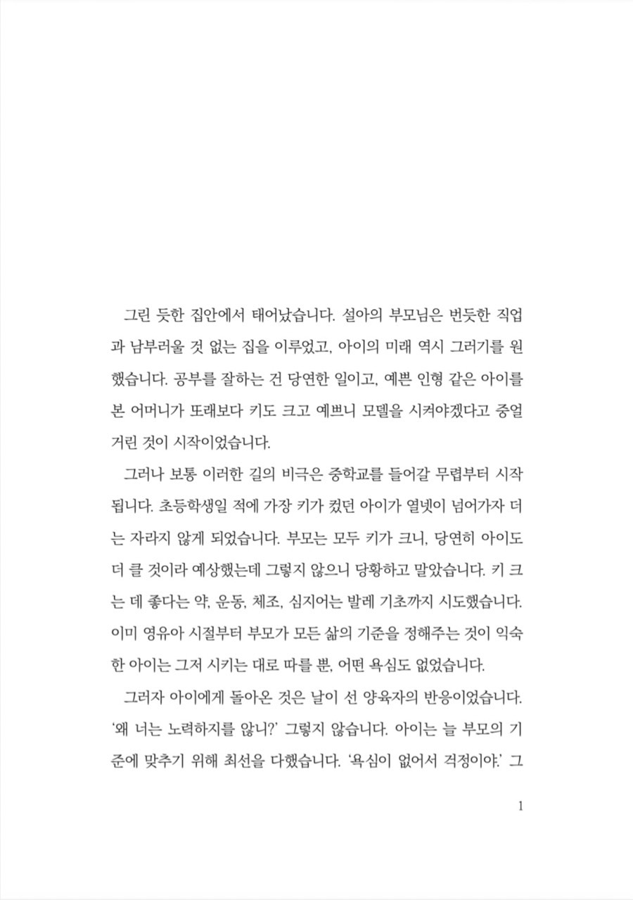 ୨♡୧‿︵‿︵︵‿︵‿୨♡୧‿︵‿︵︵‿︵‿୨♡୧‿︵ ౨ৎ 이름 ౨ৎ 류설아 ౨ৎ 동아리 ౨ৎ 미술부 ౨ৎ 나이 ౨ৎ 17세 고정