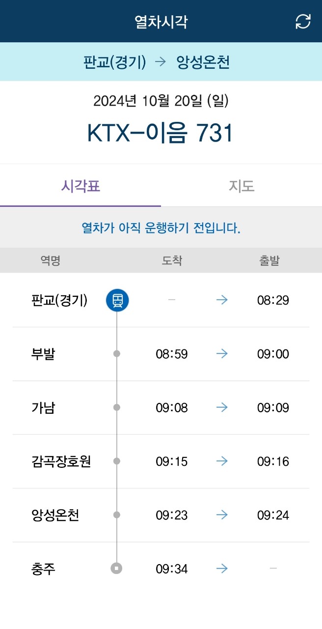 #라이딩공지 일요라이딩~ 비내섬에서 충주까지 판교역에도 KTX가 있는 거 아시나요? ㅎㅎ 비 온 뒤 맑게 겐 하늘~ 해밀! 일요일이 그럴... : [GPX파일공유 ...