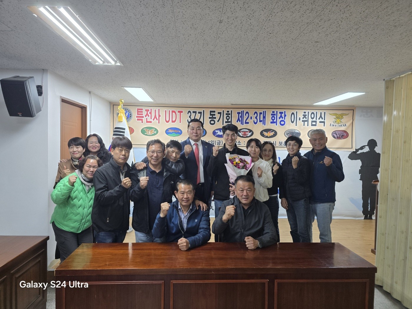 특전사 UDT 37차 | BAND