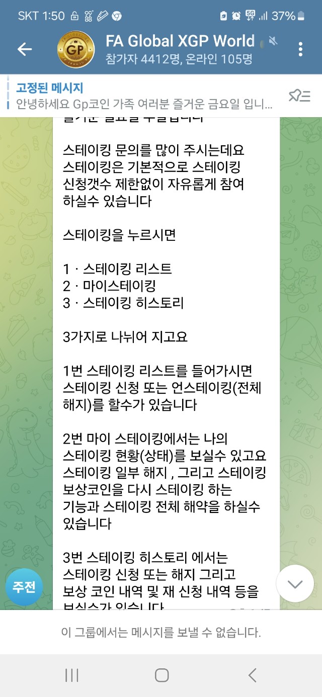 강퇴되신 분들 중 궁금하실까봐 올립니다. : XGP코인 | BAND