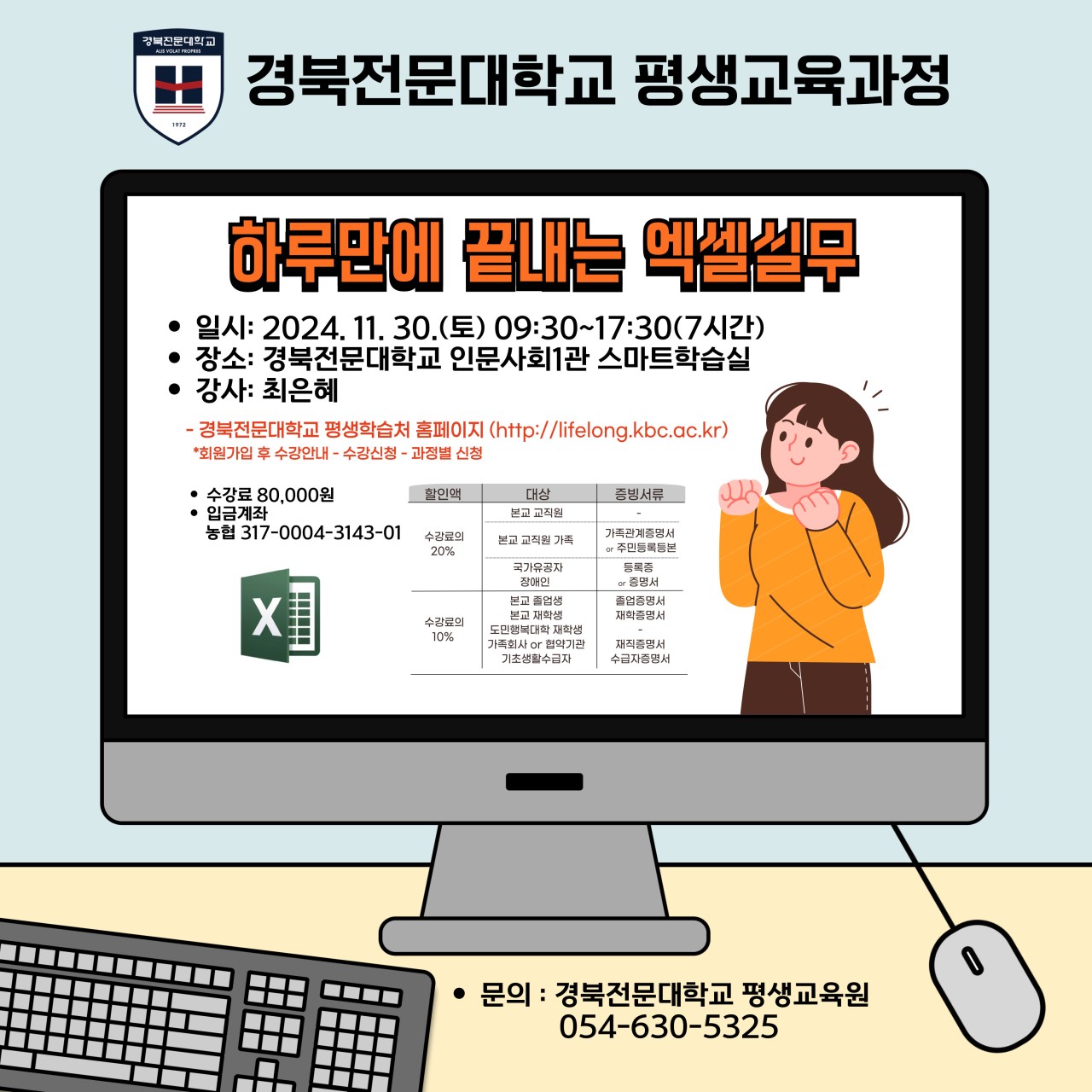 교육신청바로가기 https://lifelong.kbc.ac.kr/ : 영주 경제 발전! 박남서와 함께!! | BAND