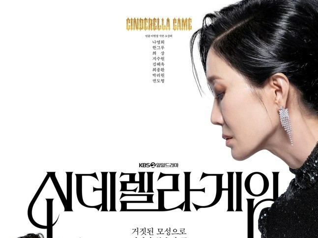 kbs2[일일드라마 신데렐라 게임[밴드 ] : BAND Page