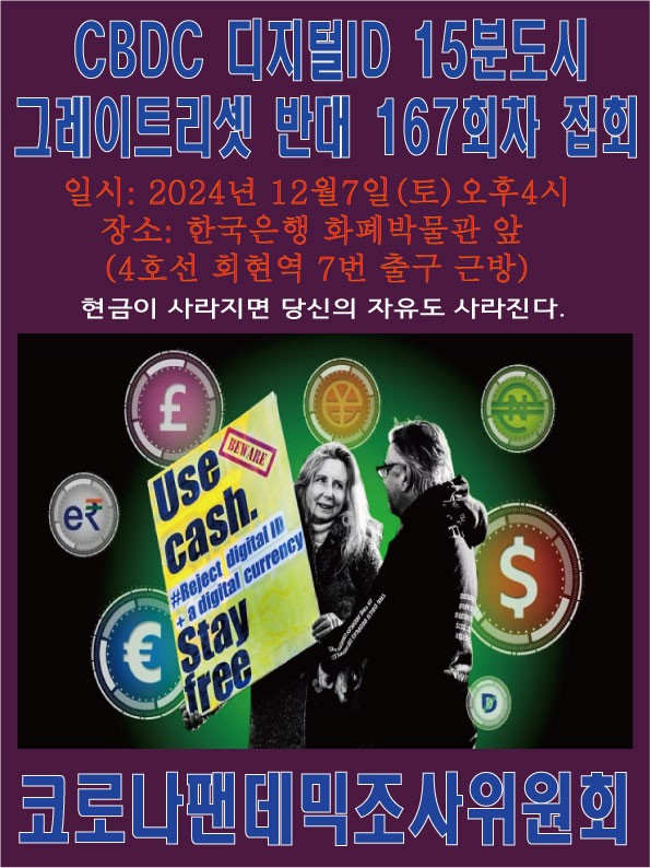 1. 일시 : 2024. 12. 7. (... : 진실가수 신ZENO TV | BAND