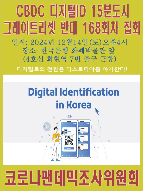 1. 일시 : 2024. 12. 14. ... : 진실가수 신ZENO TV | BAND