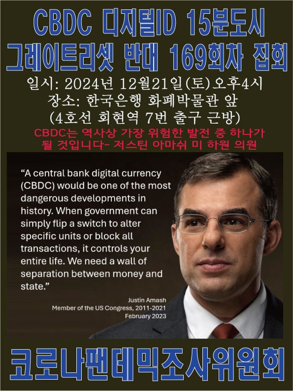 일시 : 2024. 12. 21. (토)... : 진실가수 신ZENO TV | BAND