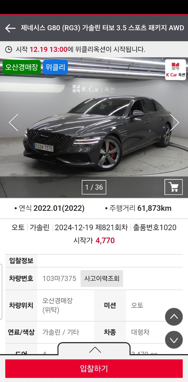 #평가사_추천차량 안녕하세요 오늘은 보기 드문차량이 한대 나와서 안내해 드릴까해요 G80 RG3 스포츠 패키지 차량 3.5 AWD 22년... : 헤이맨 | BAND