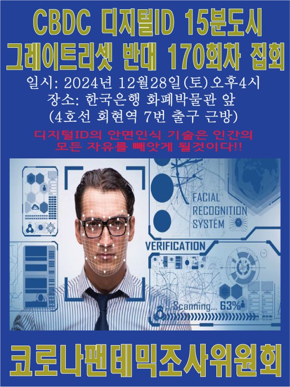 일시 : 2024. 12. 28. (토)... : 진실가수 신ZENO TV | BAND