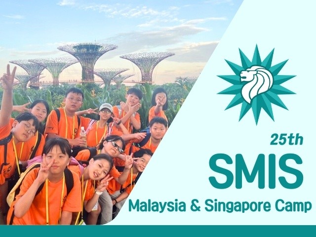 [SMIS 25기 싱말캠프] START반 송재선 멘토 | BAND