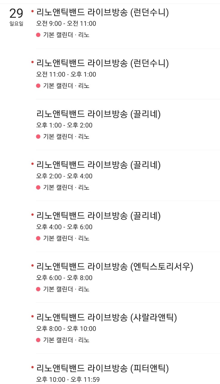 12/29 일요일 리노앤틱밴드 라이브방송 일정 [리노앤틱밴드 라이브방송-굿매너 캠페인] 1. 라방의 분위기에 휩쓸리지않고, 신중하게 찜합... : [리노밴드-앤틱&아트 ...