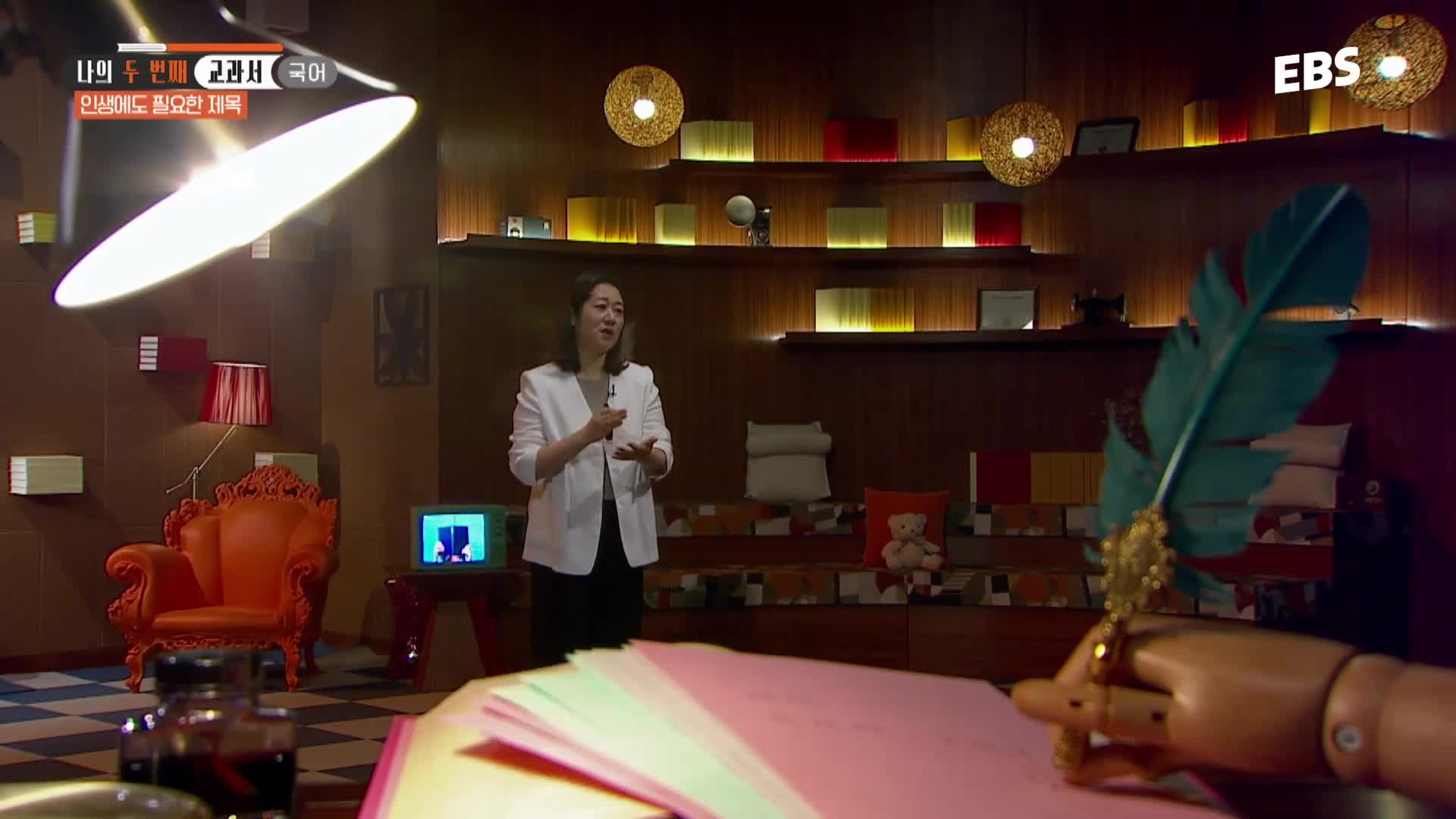 글의 처음과 끝, '제목' 처음 생각한 곳이 아닌 전혀 다른 곳에서 이야기가 끝나기도 하지만 가제목은 원고의 북두칠성처럼 길잡이가 되어 ... : 교육의 중심 EBS ...