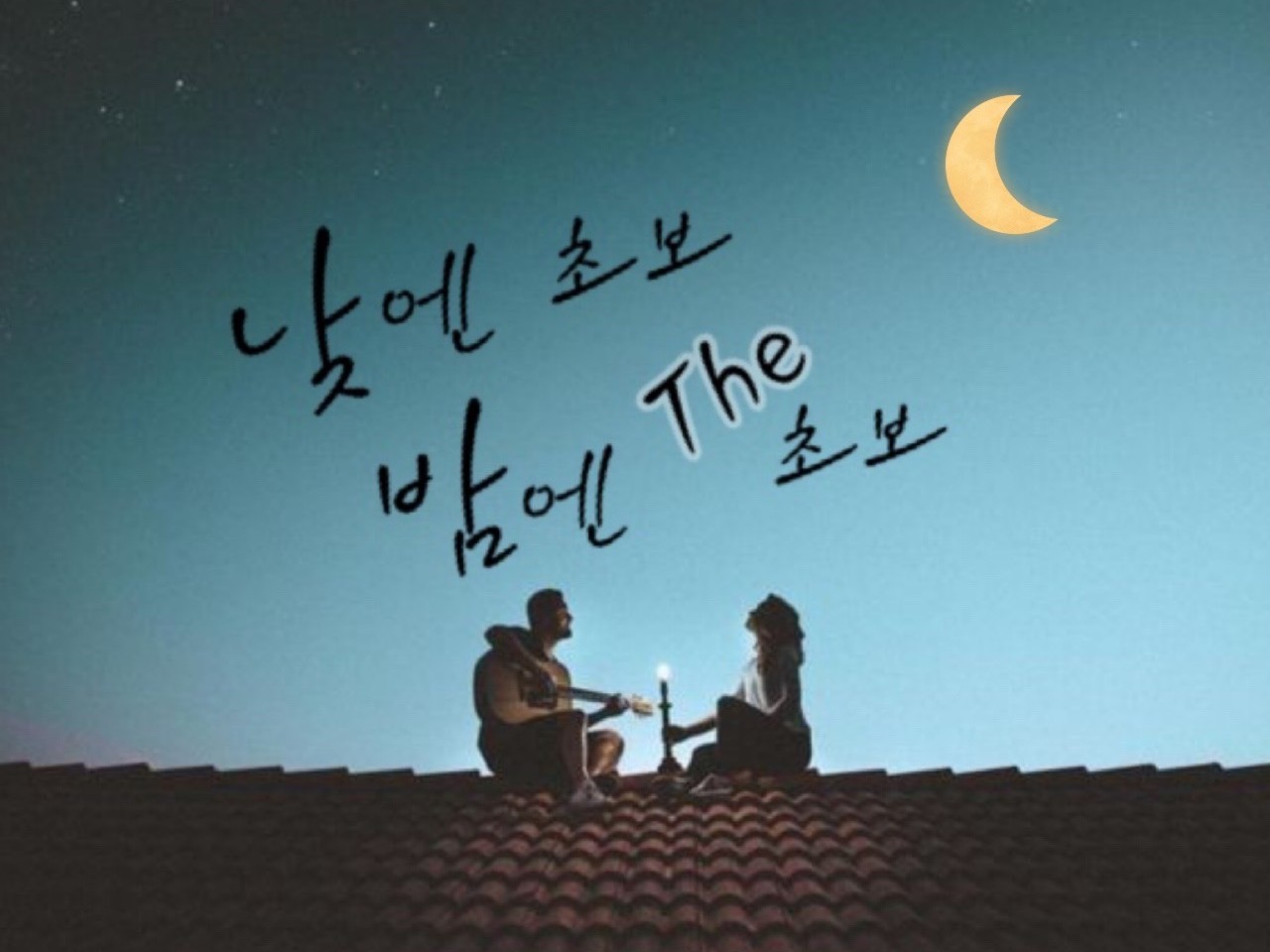 익명썸&썸☆익명4050 7080 유부 | BAND