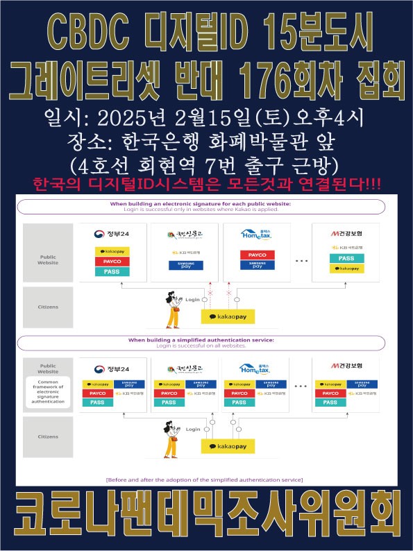 1. 일시 : 2025. 2. 15. (... : 이하트(이제 레카와 하나되는 트럼프) | BAND