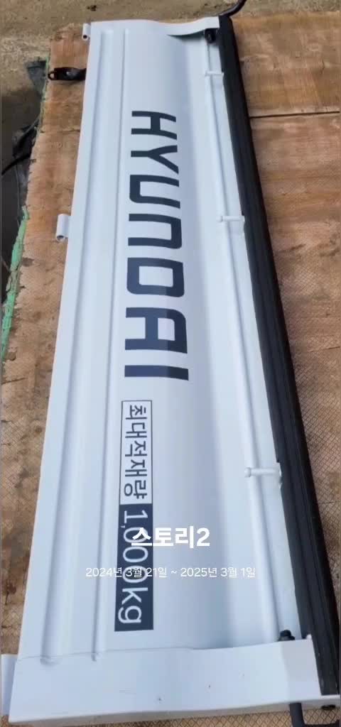 동진적재함 포터2 적재함 봉고3 적재함 마이티 적재함 메가트럭 적재함 적재함문짝 노부스 적재함문짝 프리마 적재함문짝 적재함수리 적재함교체 정비박사 Band