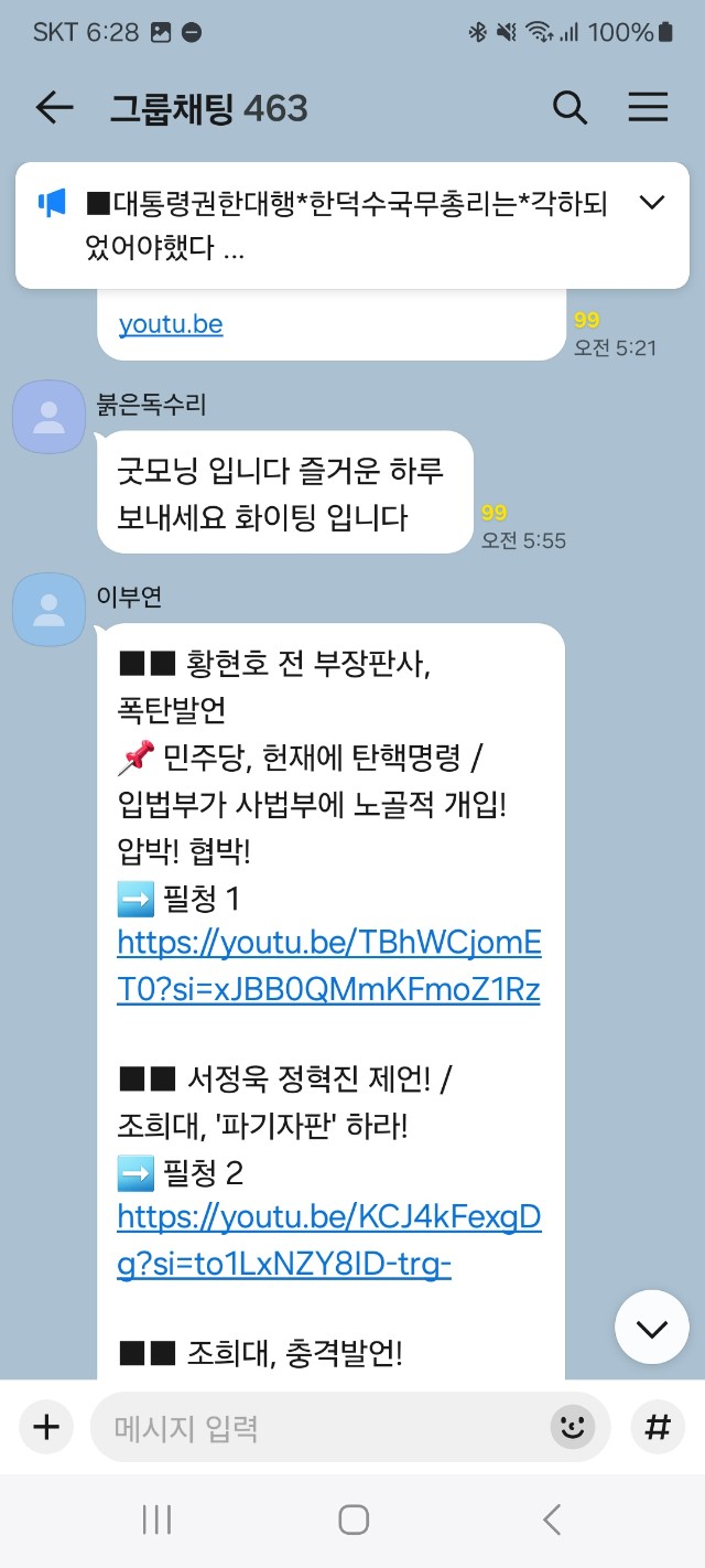 황현호 전 부장판사, 폭탄발언 📌 민주당, 헌재에 탄핵명령 / 입법부가 사법부에 노골적 개입! 압박! 협박! ️ 필청 1 htt... : 상주시국가시설유치민간추진위원회 | BAND