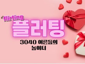 부산3040 부산경남3040 플러팅 : BAND Page