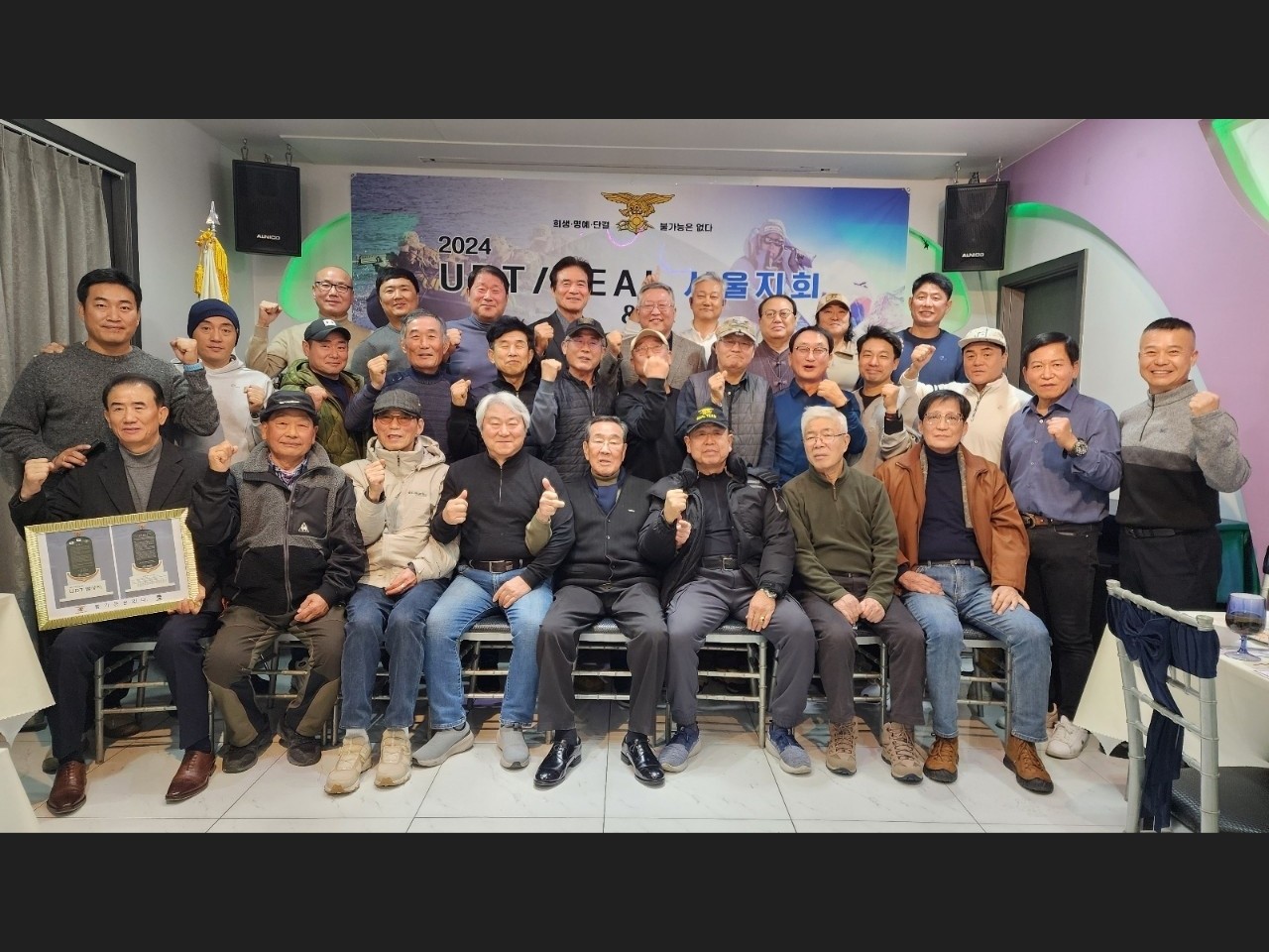 서울 UDT/SEAL 전우회 | BAND