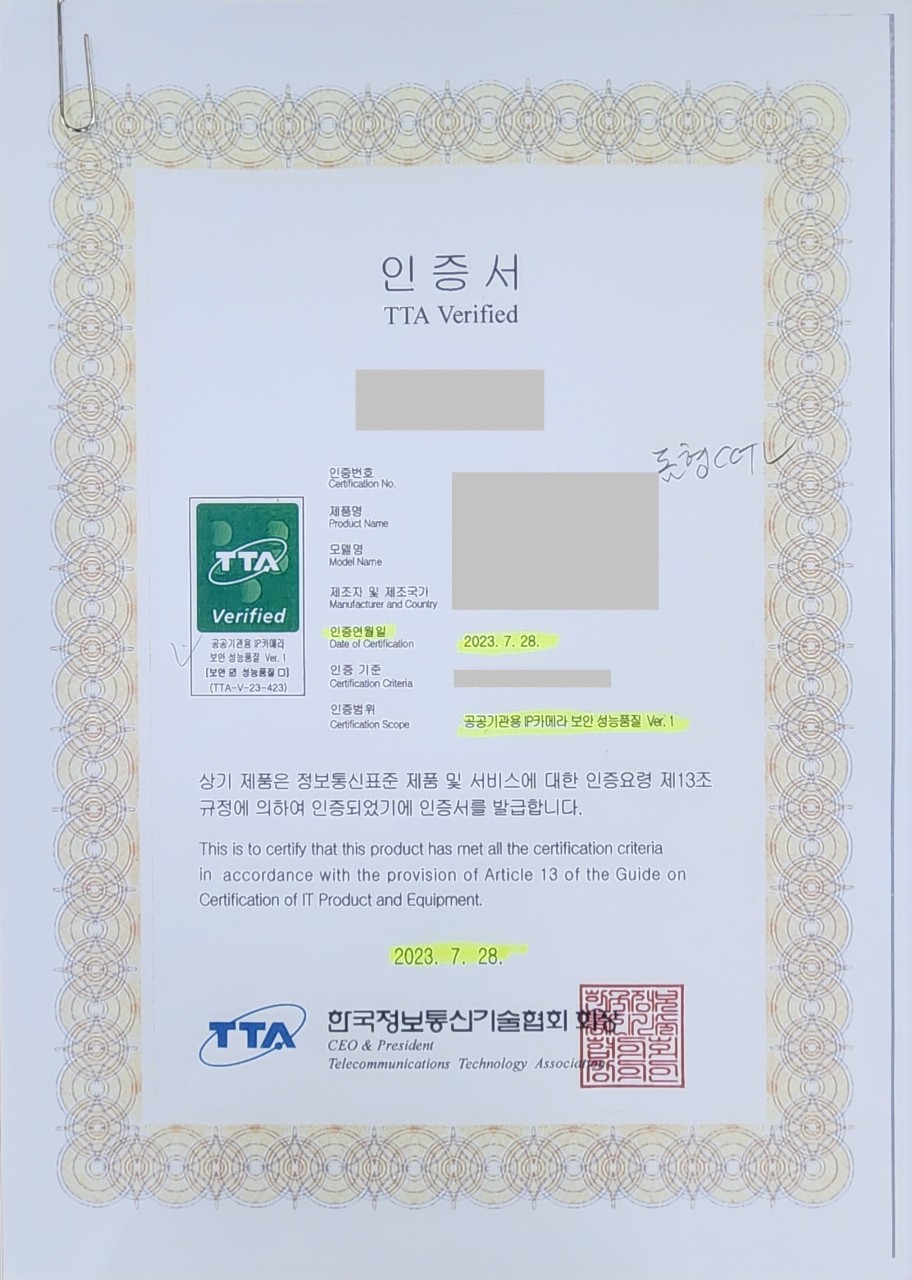 [CCTV TTA인증서 문의] 조달 나라장터 3자단가를 통해 관급자재 CCTV 업체를 선정중에 있습니다. 아래는 CCTV 카메라, NVR... : 정보통신감리 실무가이드북 ...