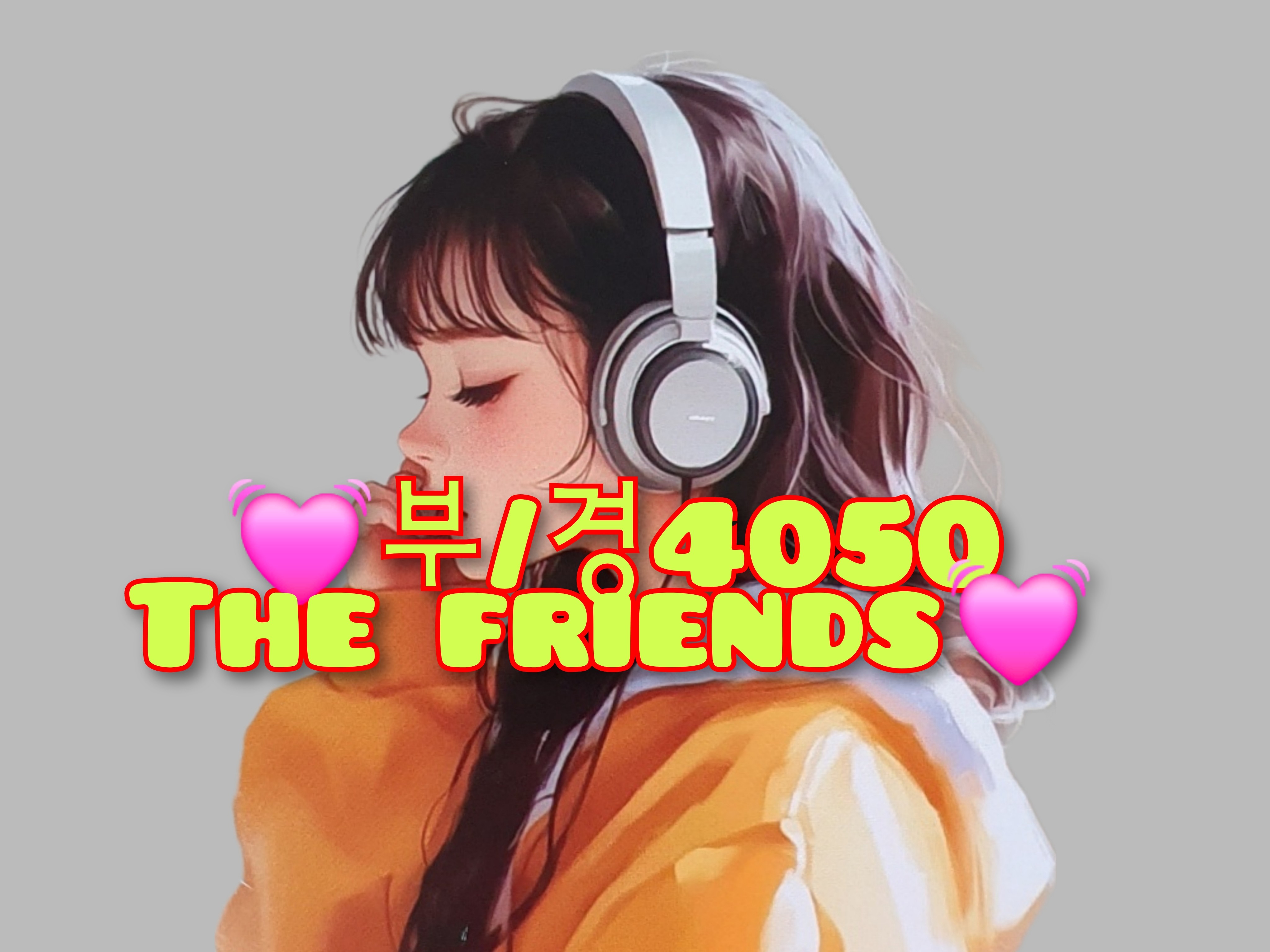 부산4050 The Friends | BAND