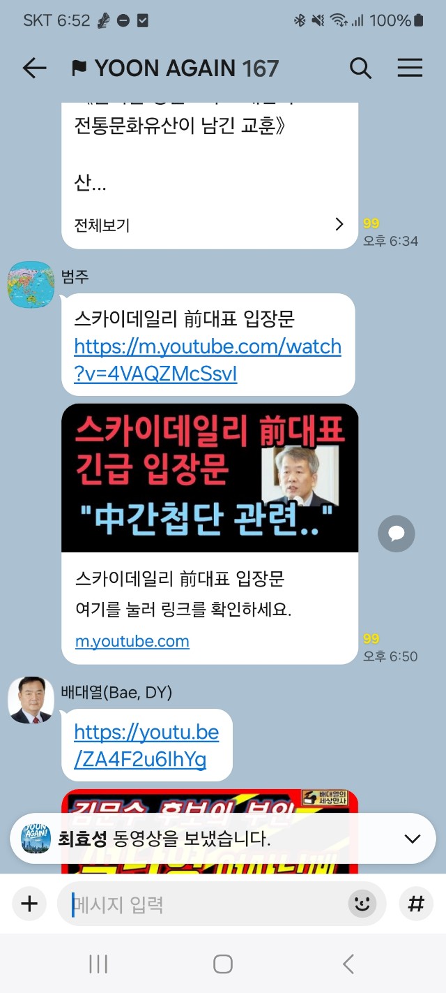 김문수 후보의 부인설난영 여사님에게 공개질의를 드립니다. https://youtu.be/ZA4F2u6IhYg : 상주시국가시설유치민간추진위원회 | BAND