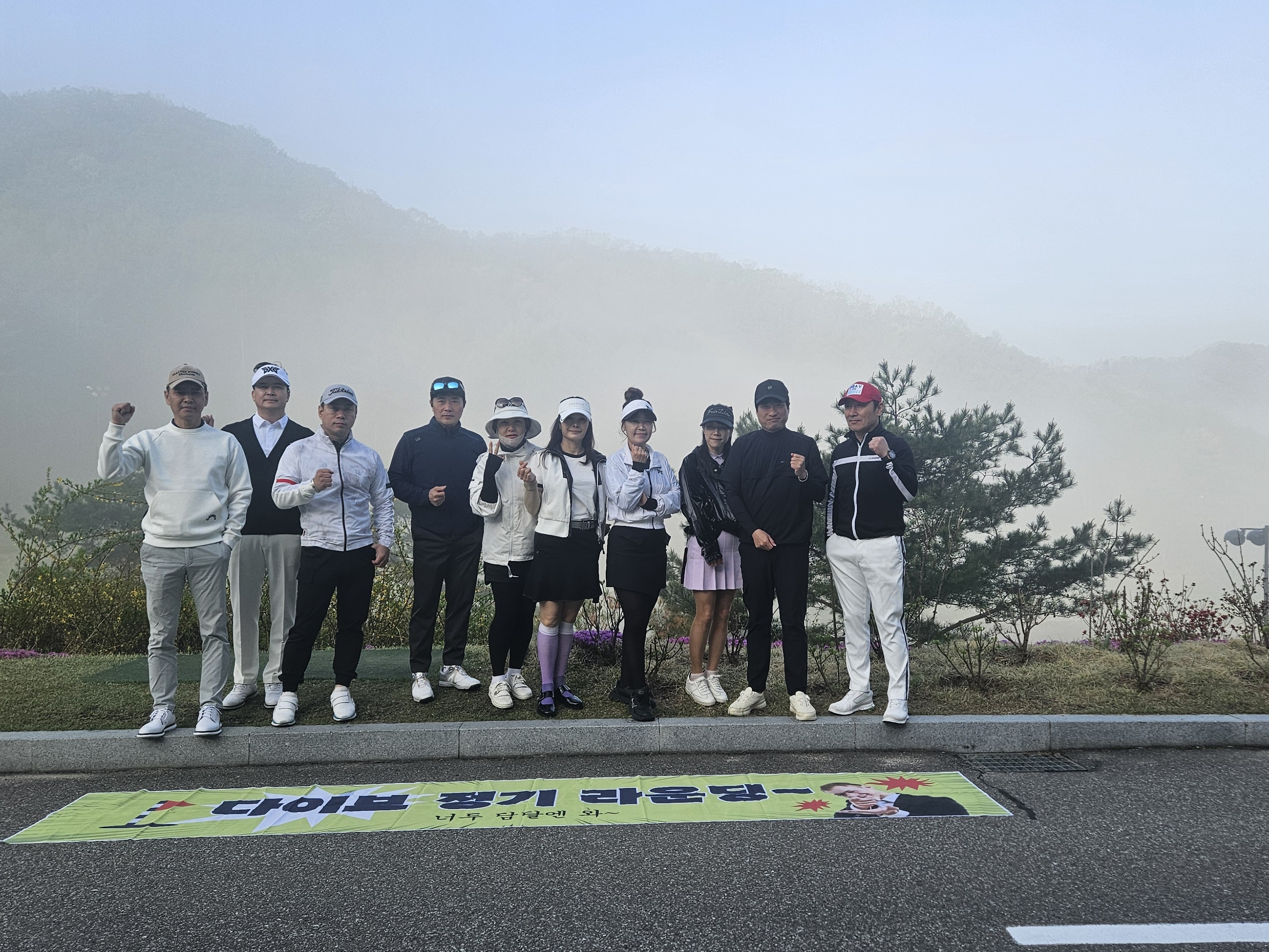 다이브골프 클럽 4050 | BAND