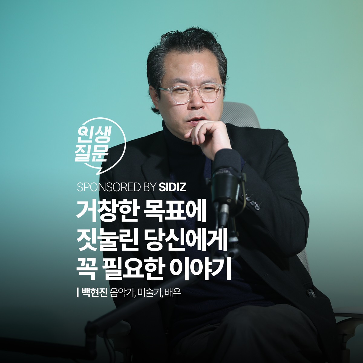 자유롭게 사는데, 묘하게 잘 되는 사람들의 비밀? 👉영상 바로가기: https://youtu.be/jH6FQ26t1IY : 세바시 : BAND Page