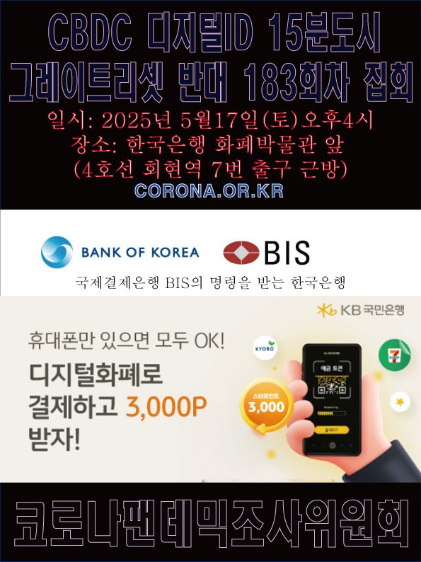 1. 일시 : 2025. 5.17 (토)... : 이하트(이제 레카와 하나되는 트럼프) | BAND