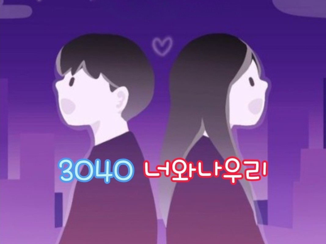 수원 3040 4050 너와나우리(수원 화성 용인 오산 평택 의왕 안양 안산 경기지역) | BAND