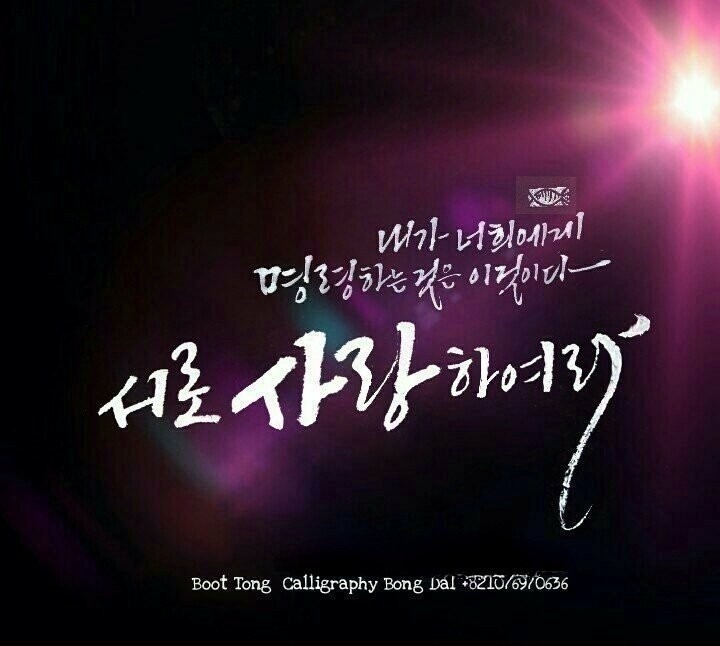 2025.05. 24. 부활 제5주 토요일: 복음: 요한 15,18-21: 내가 너희를 세상에서 뽑았다. 세상이 너희를 미워하거든 너희... : 가톨릭 (천주교) 교우회 ...