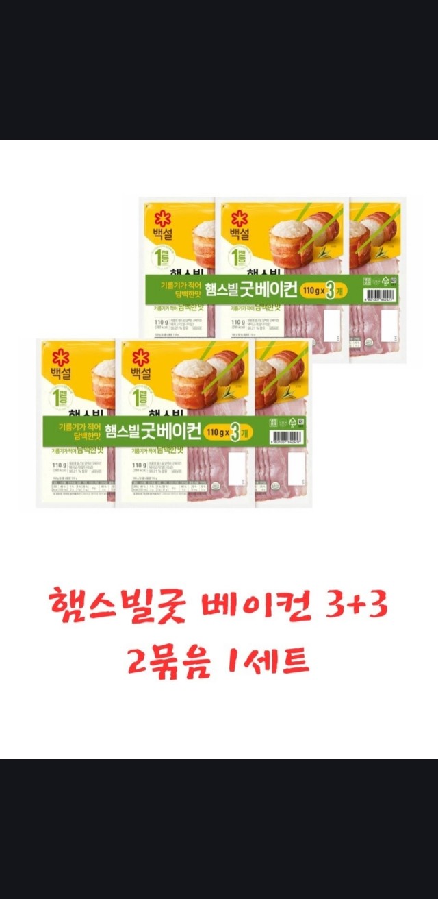 CJ 햄스빌 담백한 굿베이컨 110g×3 2개 초특가🌈 주문마감 : 9일 17시 7월 11일(금)~12일(토) 오전 10시~ 오후 8시... : 금천농협 하나로마트 빛가람점 ...