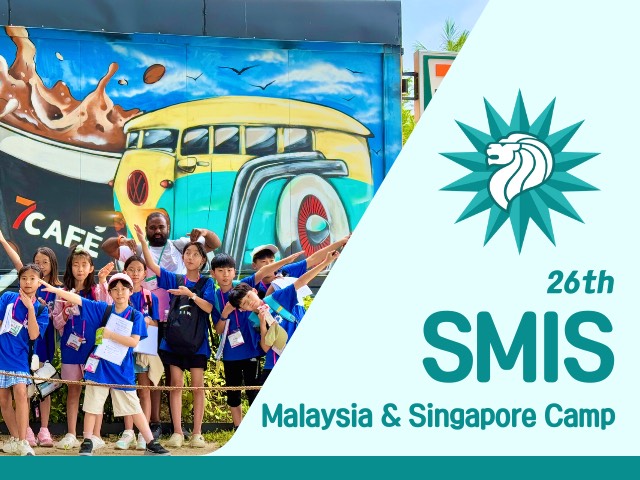 [SMIS 26기 싱말캠프] DAISY반 정유빈 멘토 | BAND