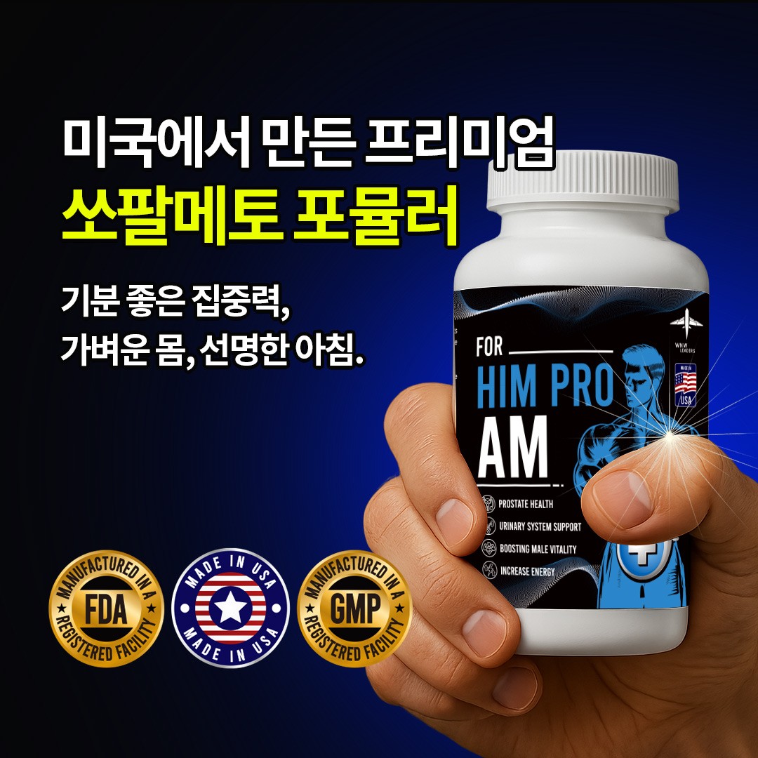 힘프로 공식몰 https://himprousa.co.kr 힘프로AM 쿠팡 https://m.site.naver.com/1OYXc ... : 힘프로 : BAND Page