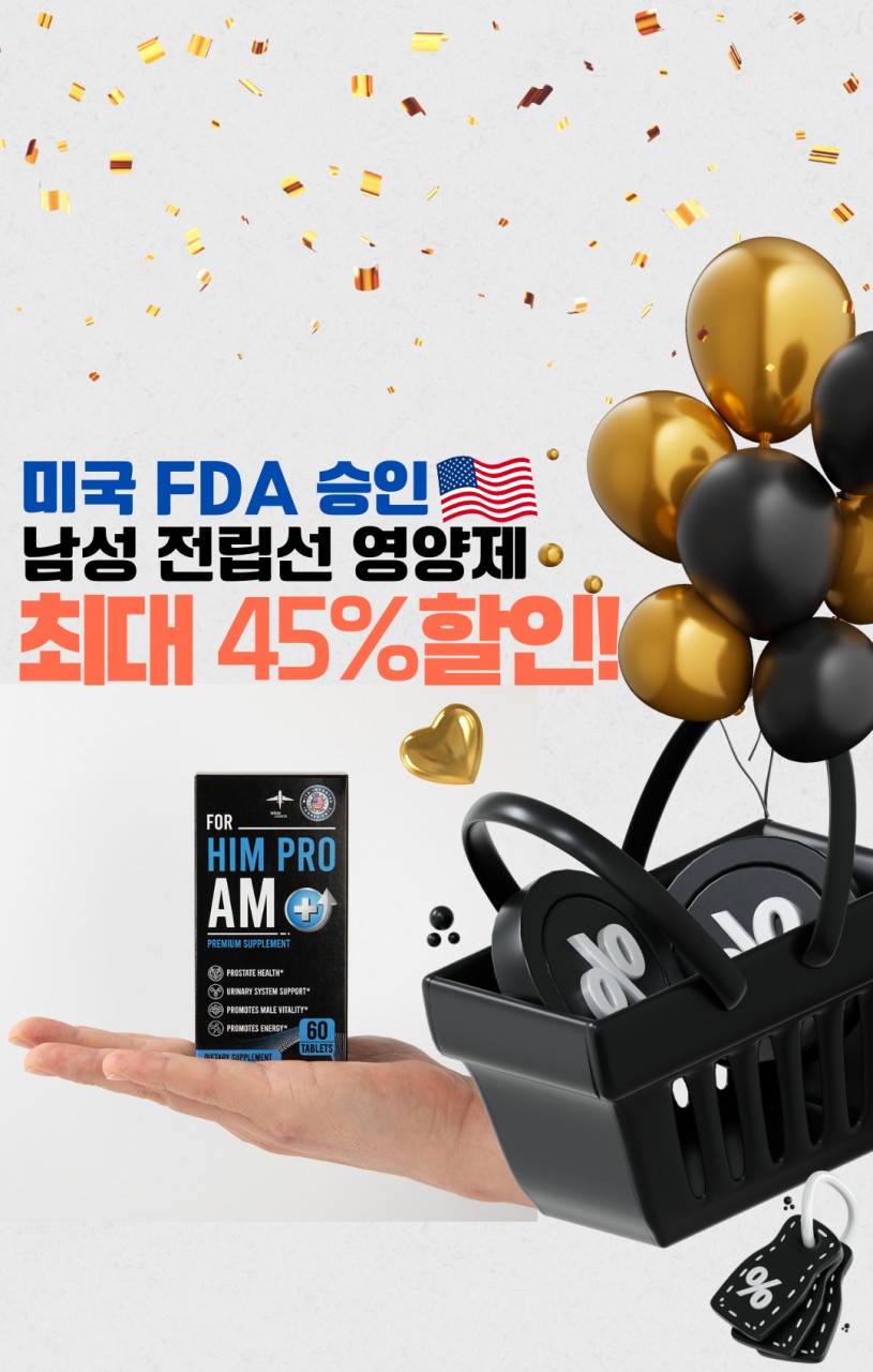 힘프로 공식몰 https://himprousa.co.kr 힘프로AM 쿠팡 https://m.site.naver.com/1OYXc ... : 힘프로 : BAND Page